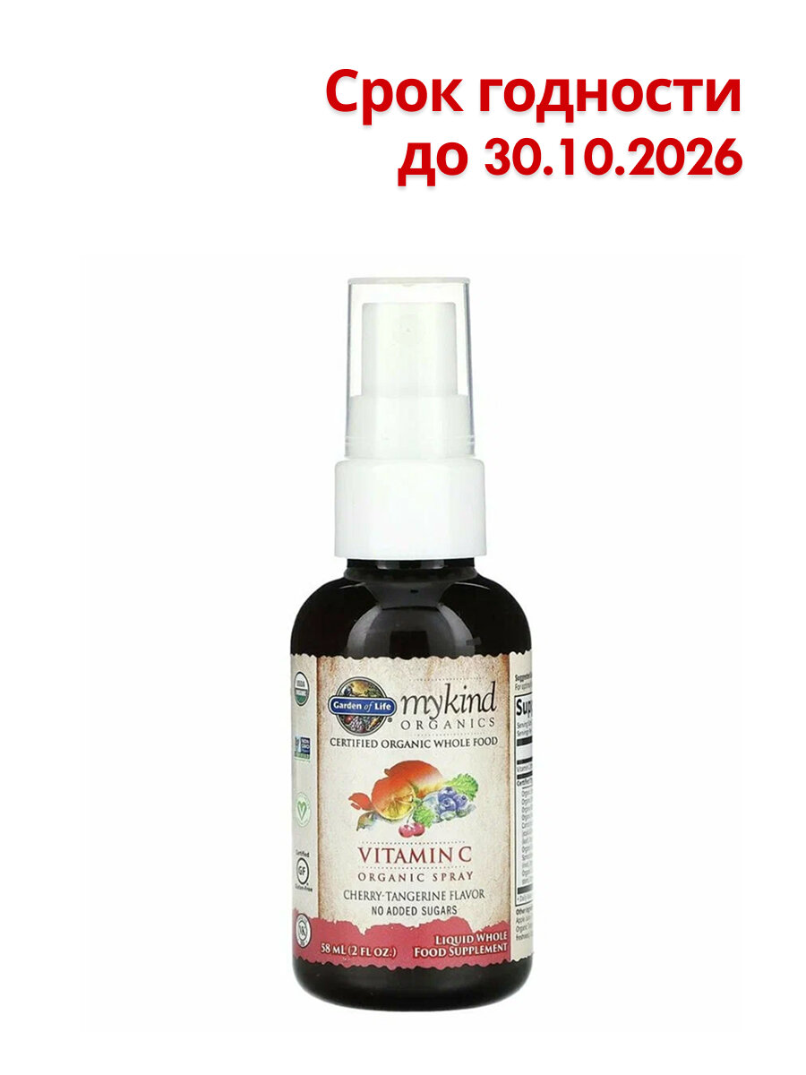 Garden of Life, MyKind Organics, органический спрей с витамином С, вишня и мандарин, 58 мл (2 жидк. унции)