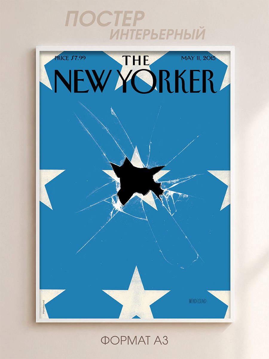 Интерьерный постер с изображением обложки журнала "The New Yorker" формата А3, 42х30 см