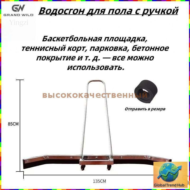 Водосгон для пола, 1 упаковка в товаре, вес 4 кг, тип смеси водосгон для пола, для уборки пола