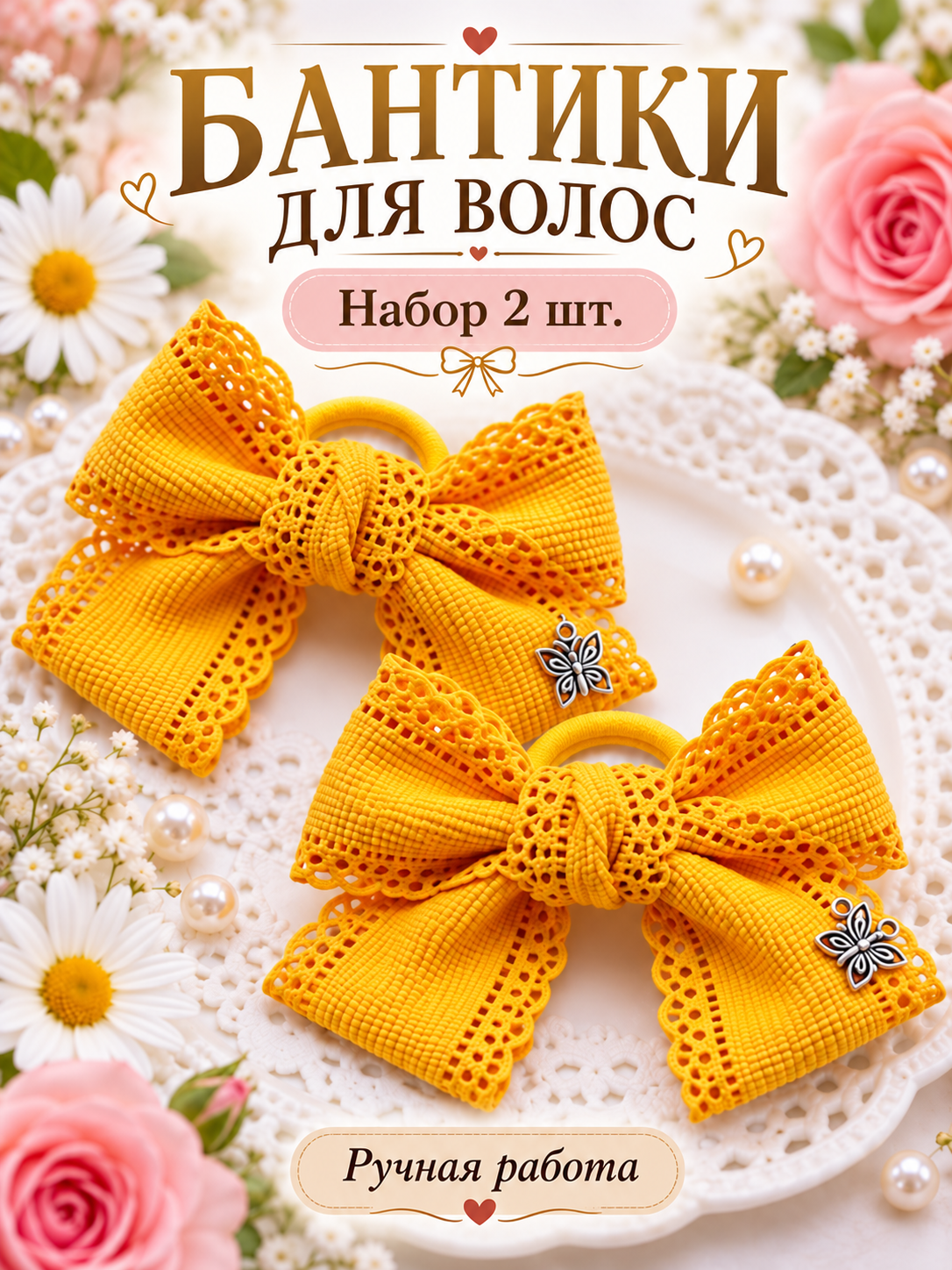 Бантики для волос на резинке для девочки, вельветовые, желтые, набор 2 шт.
