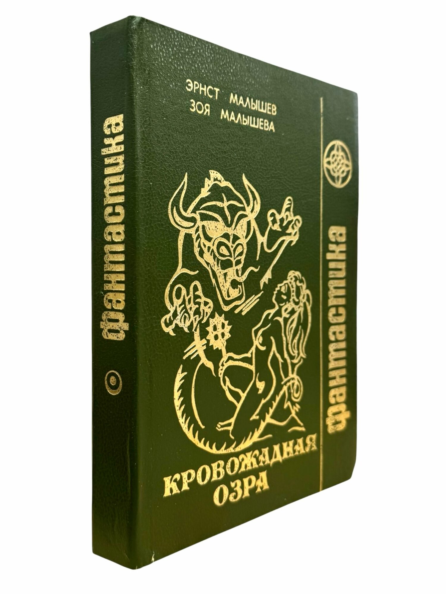 Кровожадная Озра