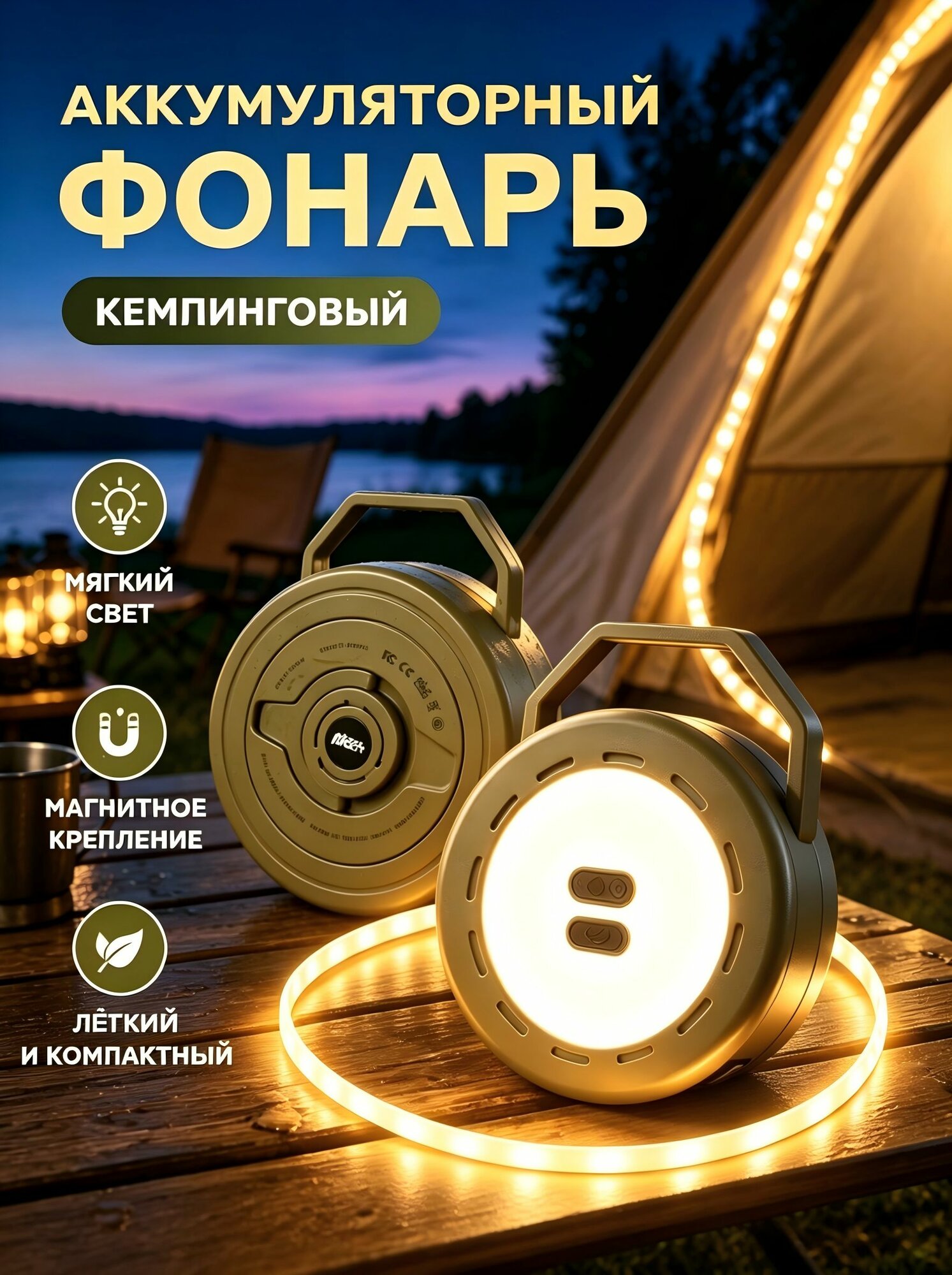 Ручная смотка + Умная гирлянда +10M, IP67 влагозащита для кемпинга/сада/авто (Луговой зелёный)
