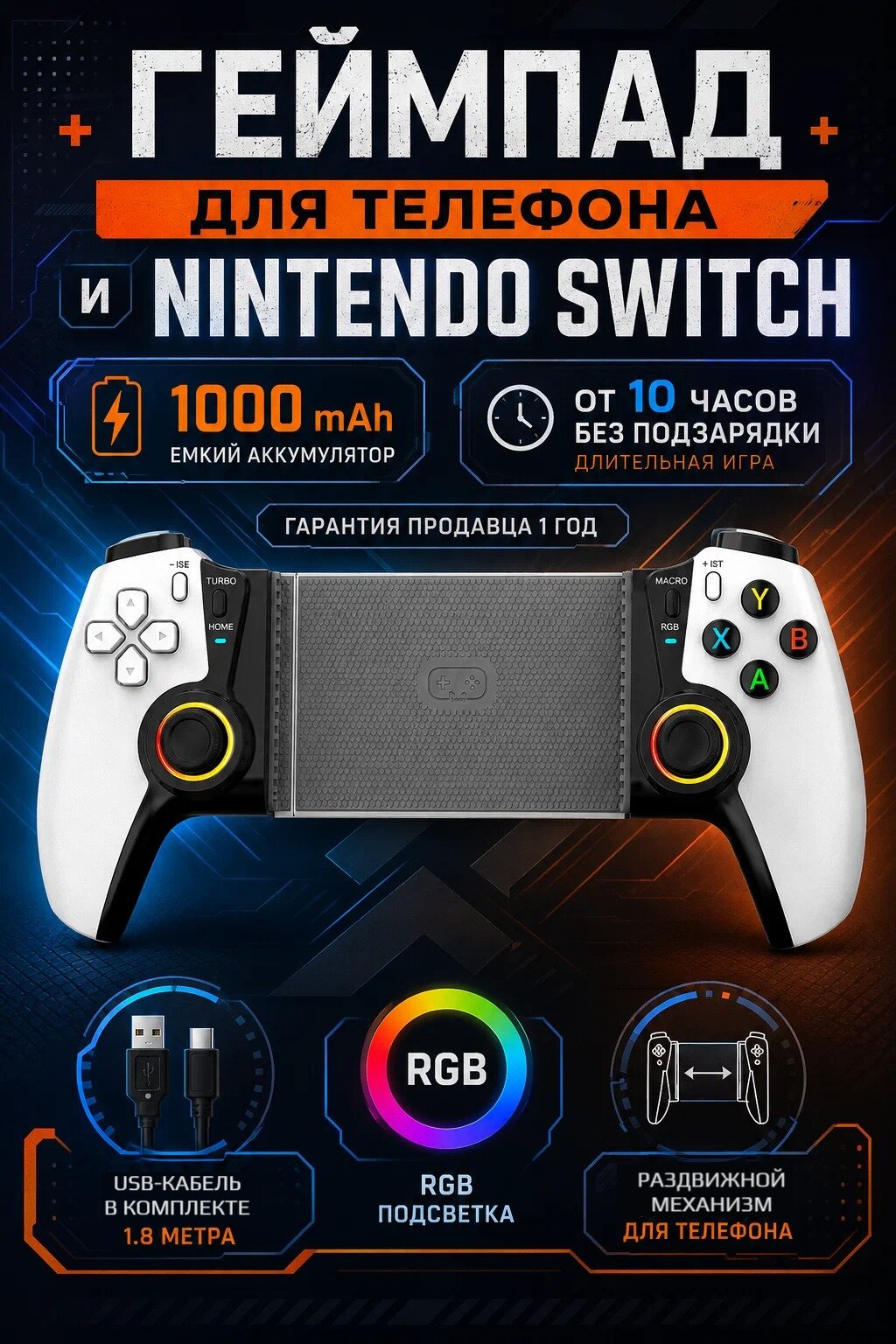 Геймпад для телефона, Android/iOS, игровой джойстик/контроллер для смартфона и планшета, беспроводной, Bluetooth