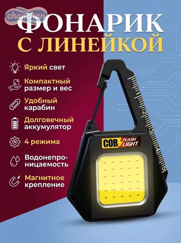 Ручной (универсальный)