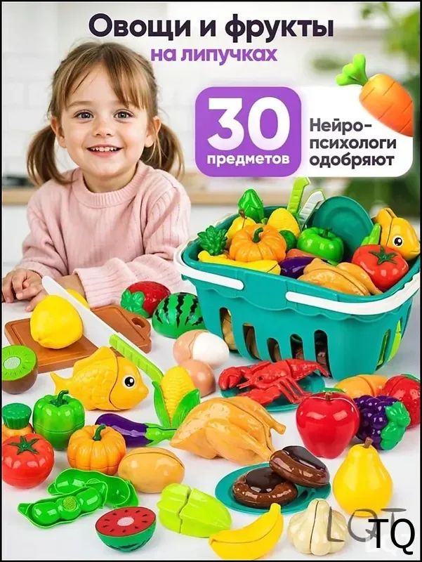 Набор детских игрушек "Овощной", продуктовый синий, 28 предметов