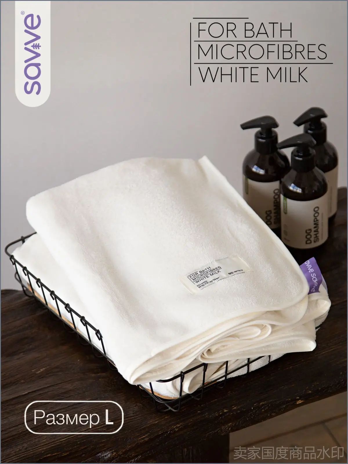 Полотенце для собак SAVVE DOG TOWEL, супервпитывающее из микрофибры, L 70*140, белый