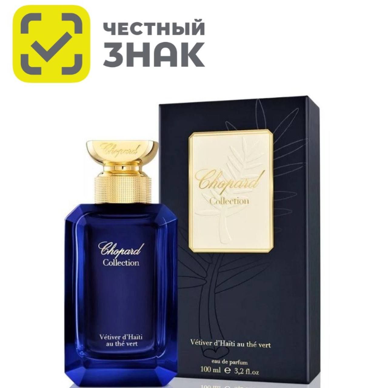 Chopard Vetiver d'Haiti au The Vert Шопард Ветивер Гаити зе Верт Парфюмерная вода 100 мл