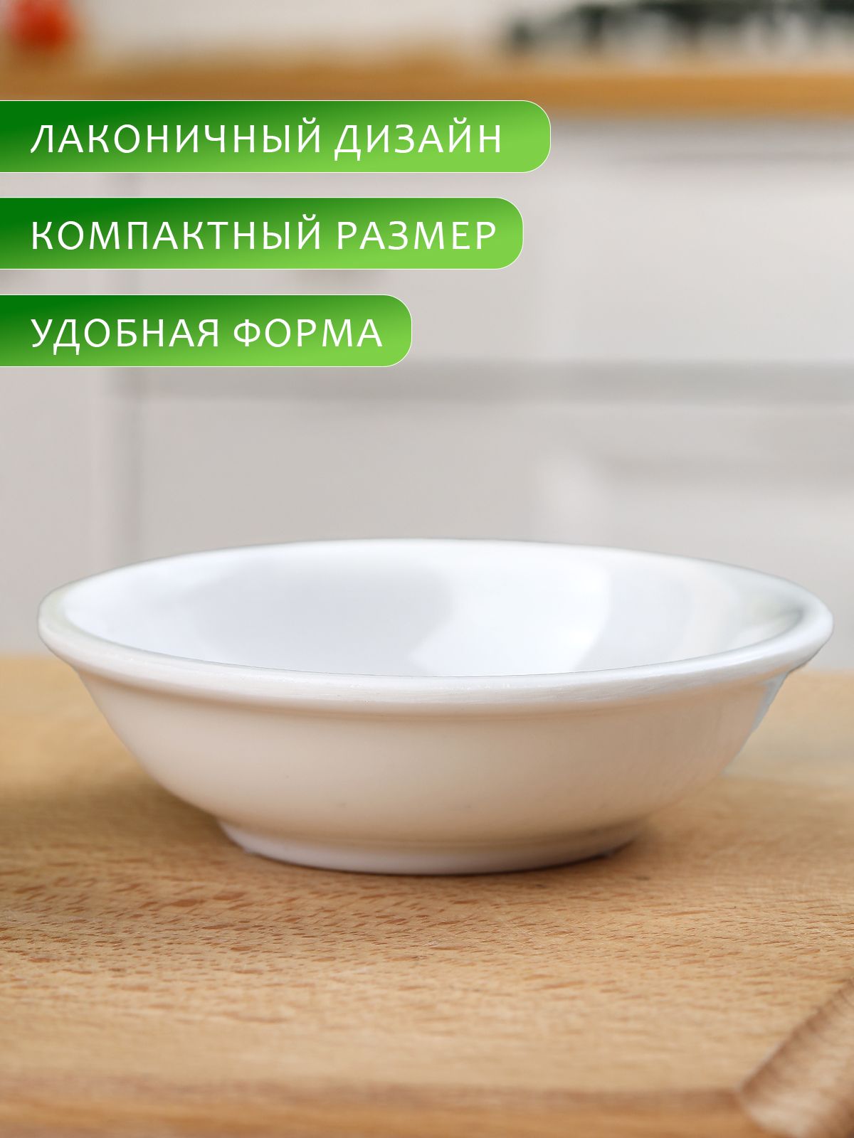 Соусник для роллов — фото 1
