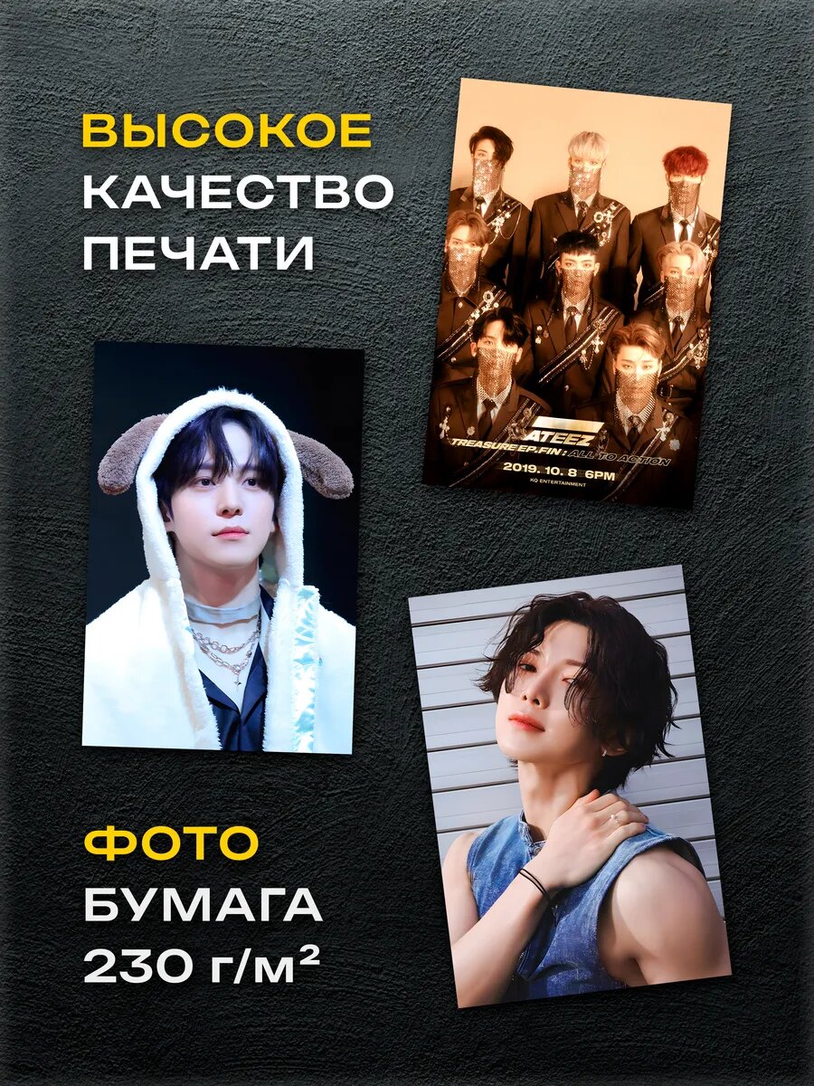 Мини постеры ATEEZ — фото 1