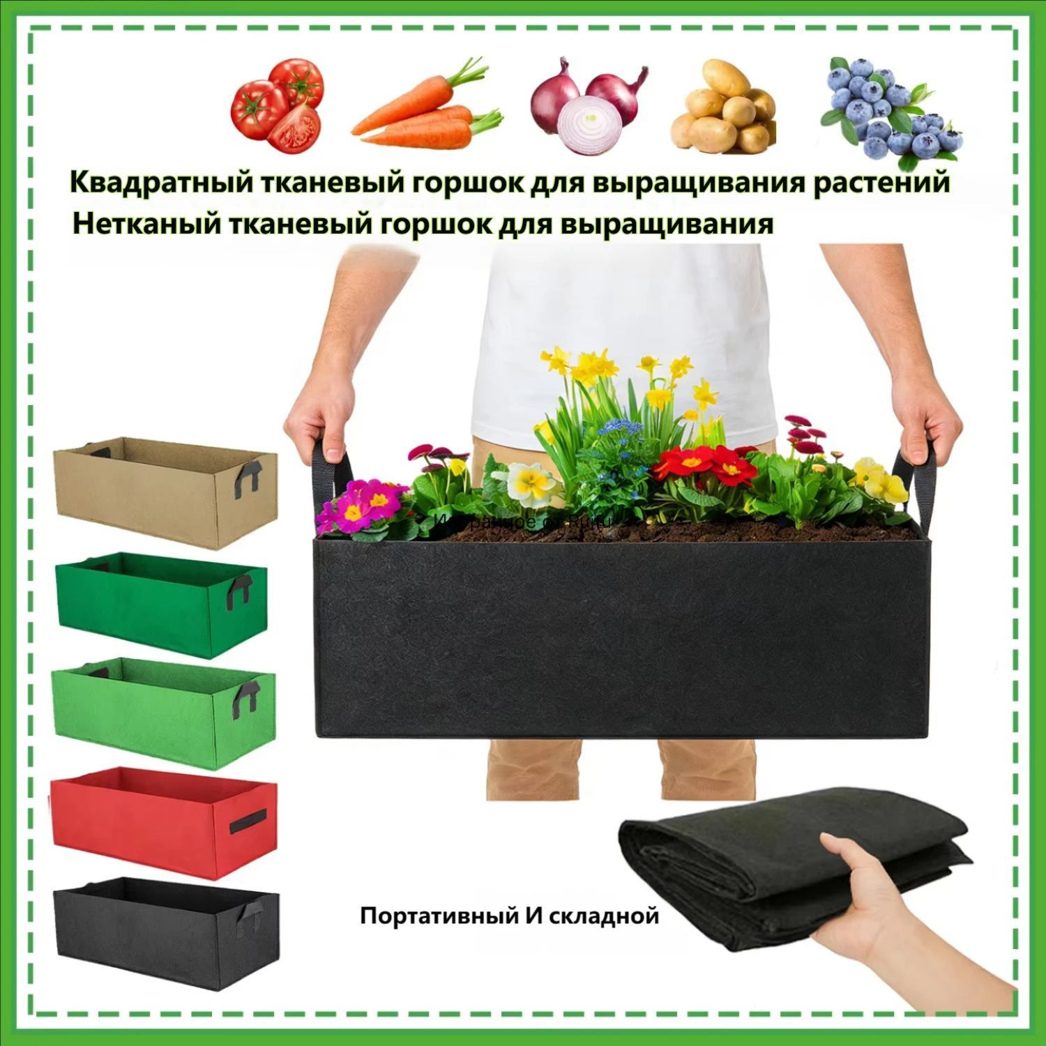 Грядка 1х0.6 м 1 шт, Артикул: 5772202210, Материал: Нетканое полотно