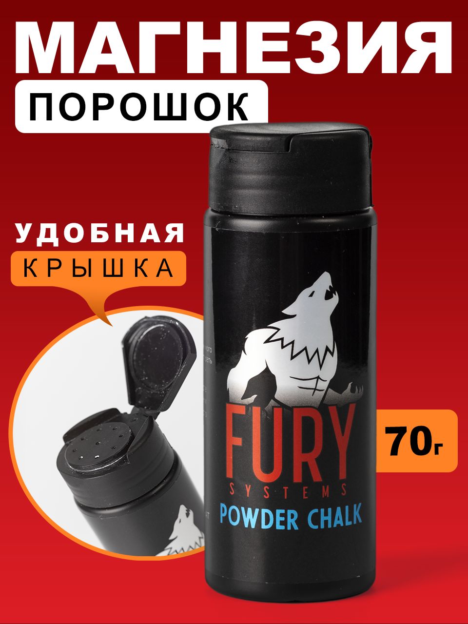 Магнезия сухая спортивная для пауэрлифтинга и тяжелой атлетики