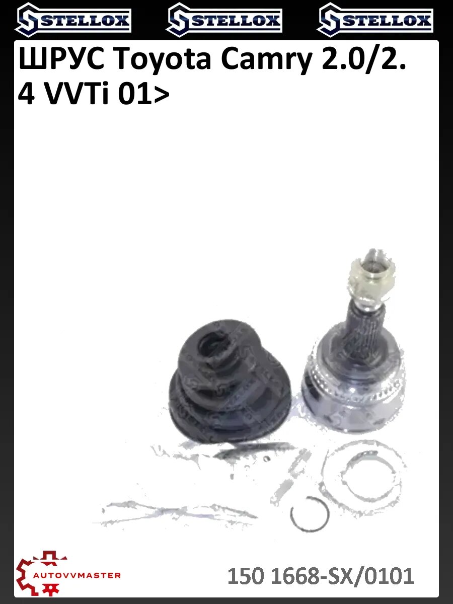 ШРУС Toyota Camry 2.0/2.4 VVTi 01>