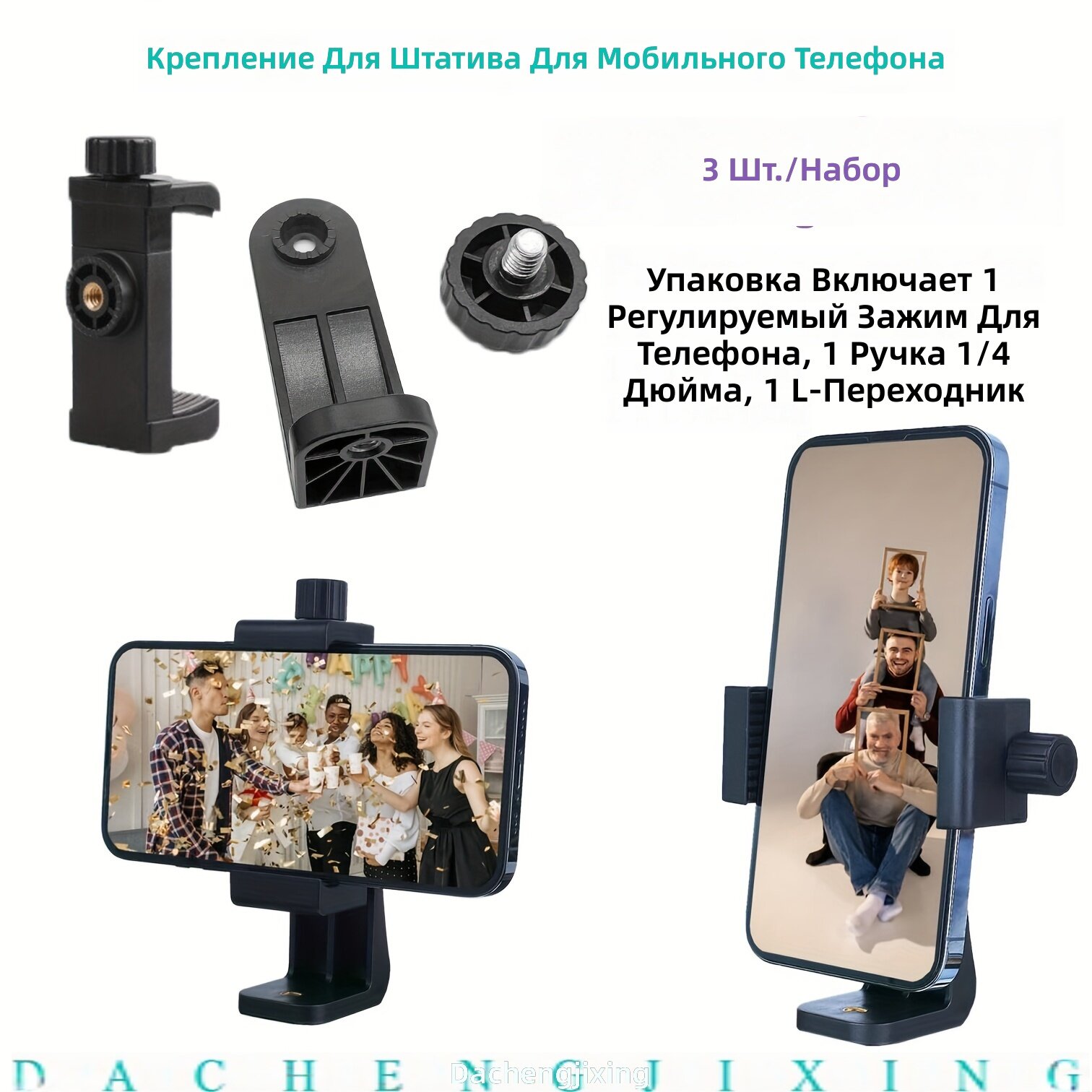 Поворотный держатель для смартфона на штативе, регулируемый кронштейн для кольцевой лампы и видеокамеры, черный