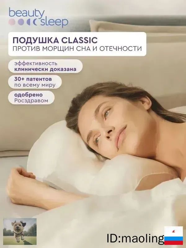 Ортопедическая подушка, memory foam, высота 9 см
