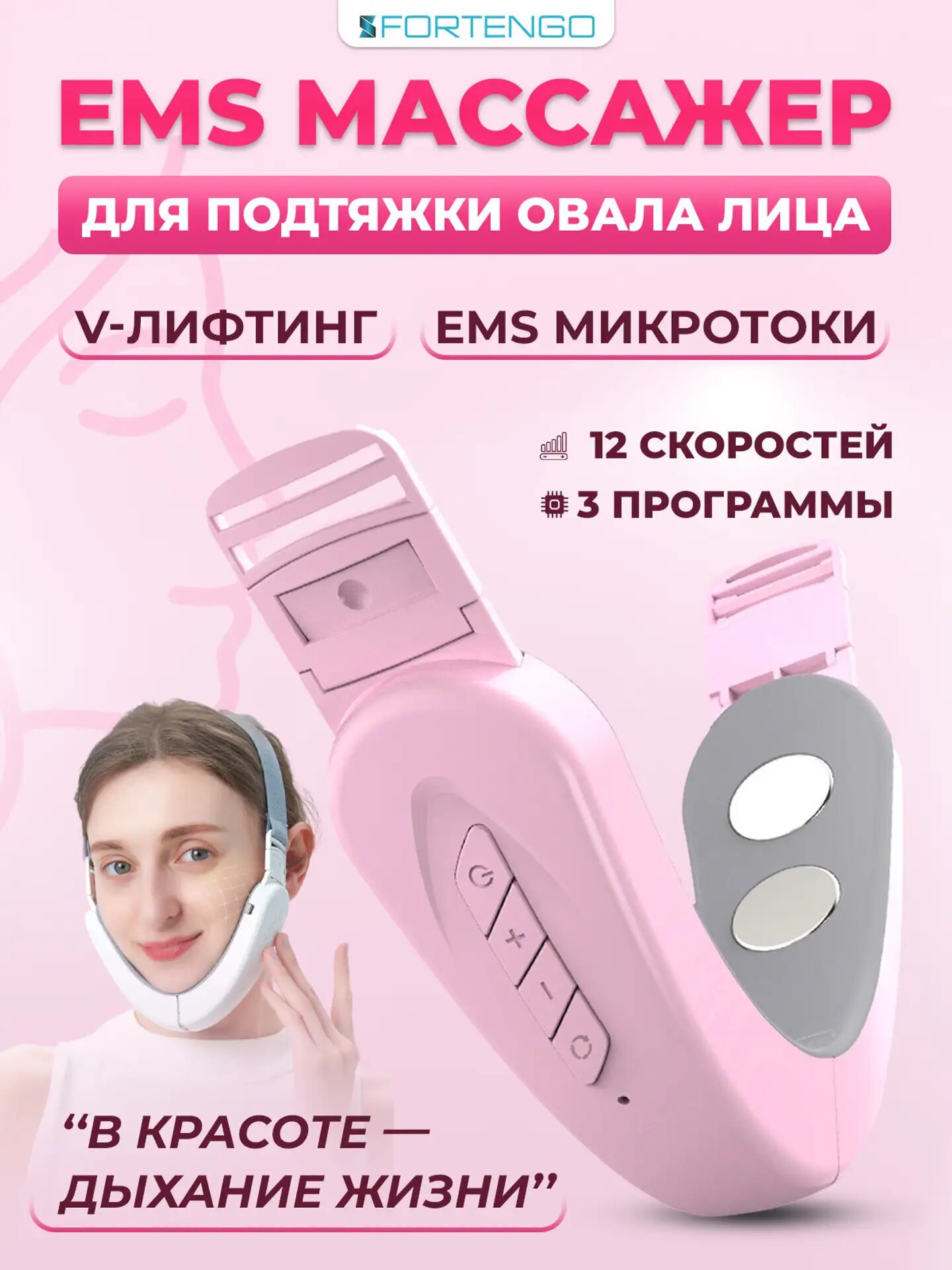 Премиумустройство для лифтинга лица MPF13, функционирующее за счет микротоков и EMSтехнологии, позиционируется как инновационный бестселлер.