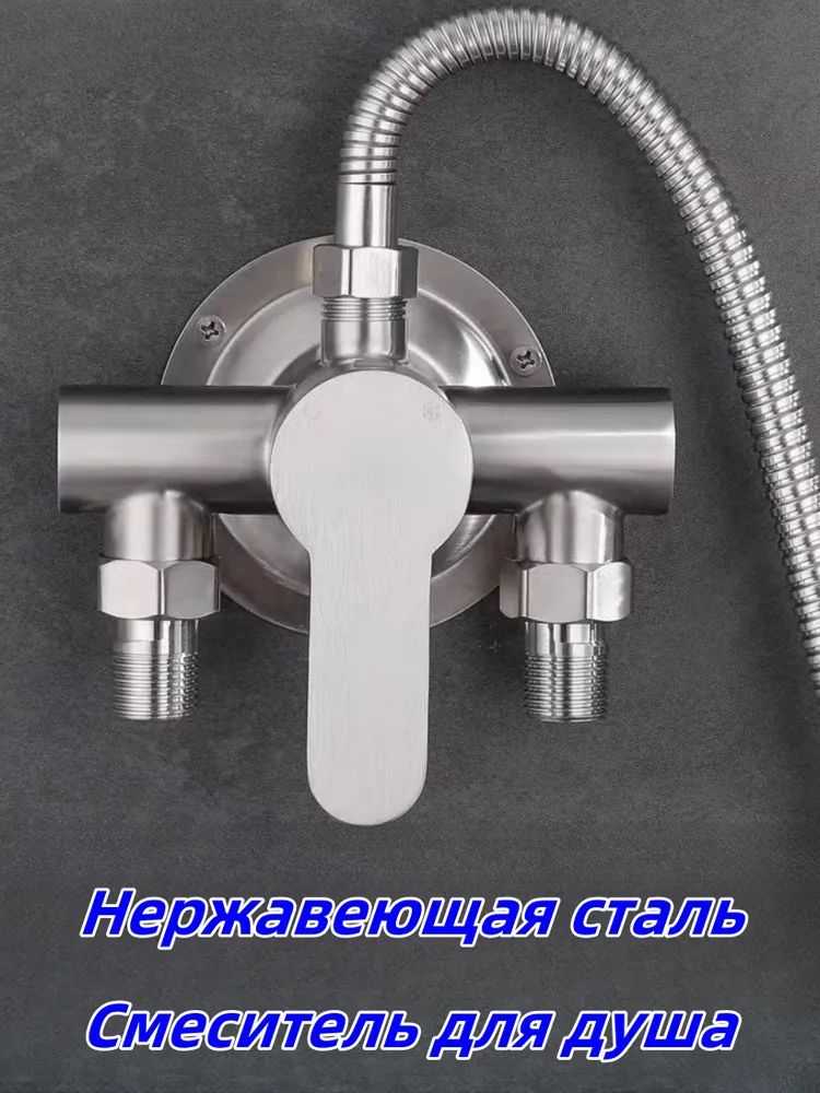 Модернизированная модель, цельнолитой корпус, смеситель для душа