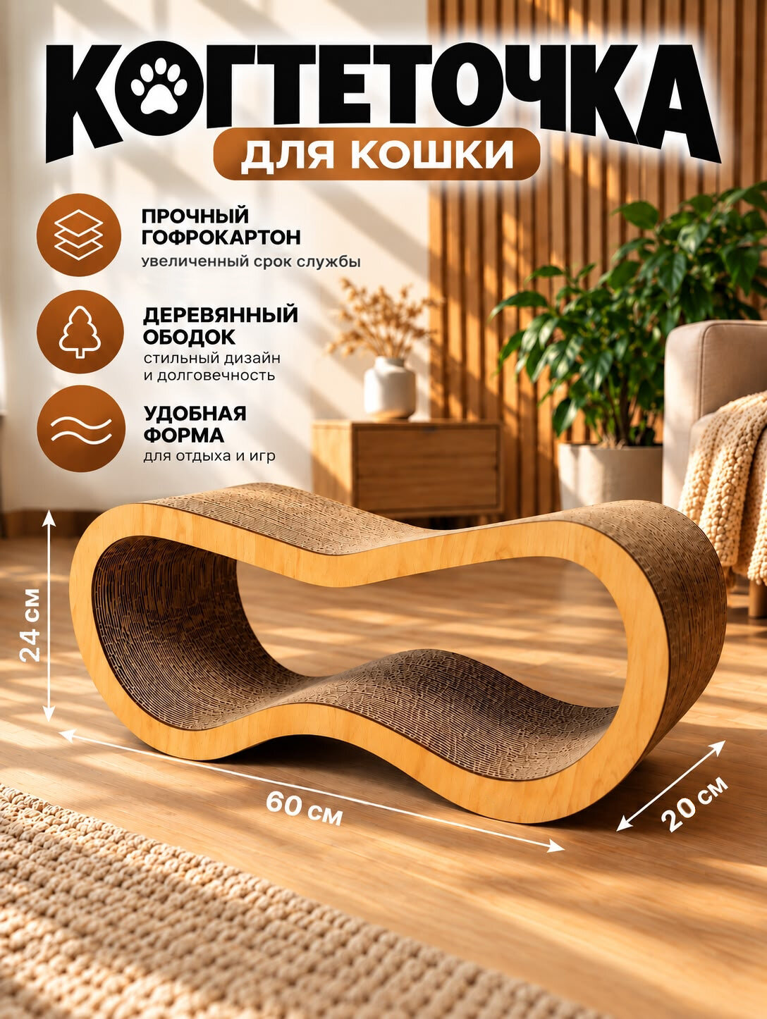 Когтеточка для кошек