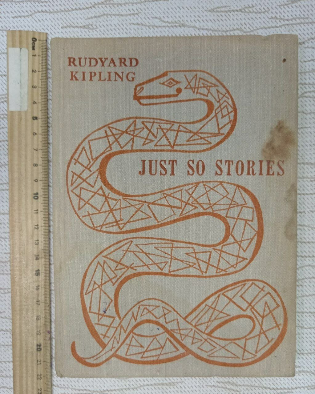 Just So Stories (Вот так сказки)