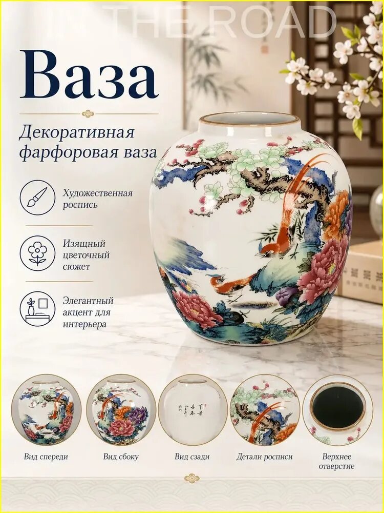 Ваза "Винтажная ваза", 15 см, керамика, 1 шт, декоративная фарфоровая ваза с ручной росписью
