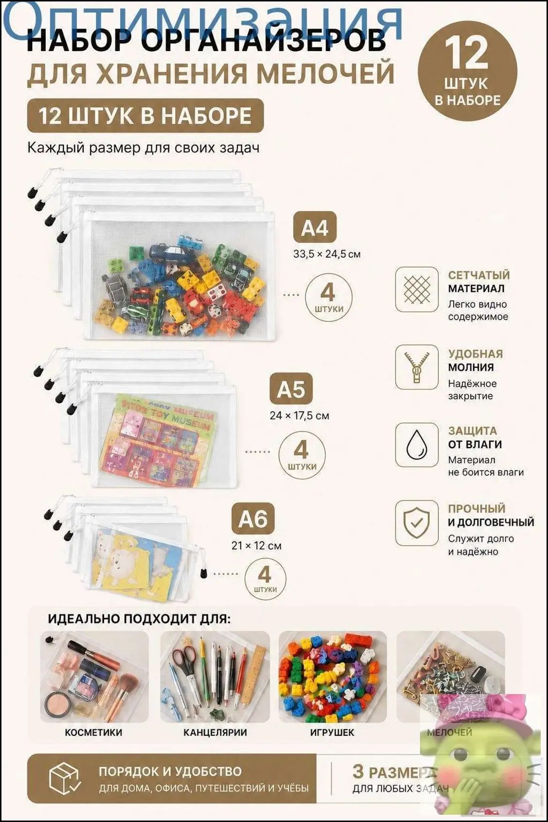 Органайзер для мелочей и косметики 12 шт Нейлон Белый 26x6x34 см Набор для хранения вещей практичный аксессуар