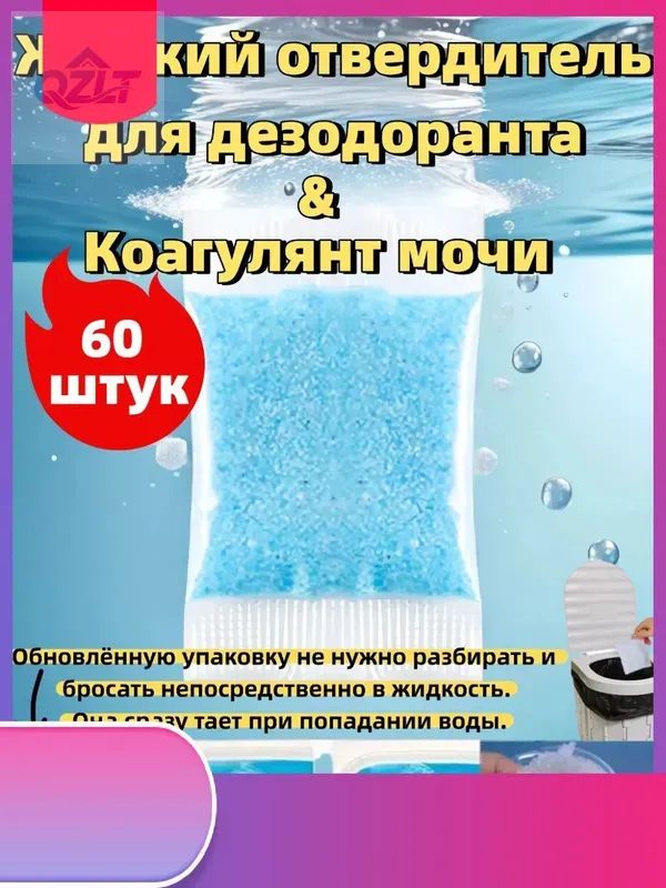 Средство для септиков и биотуалетов