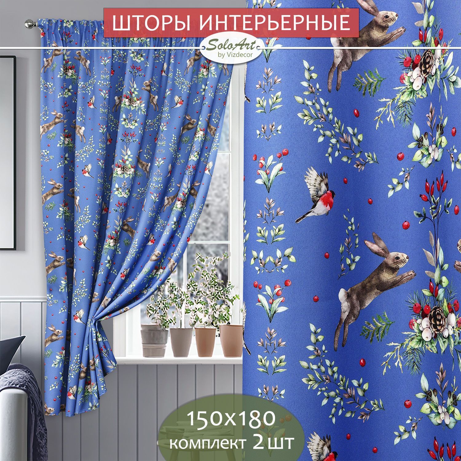 SoloArt Шторы для комнаты 300*180см 2 шт.