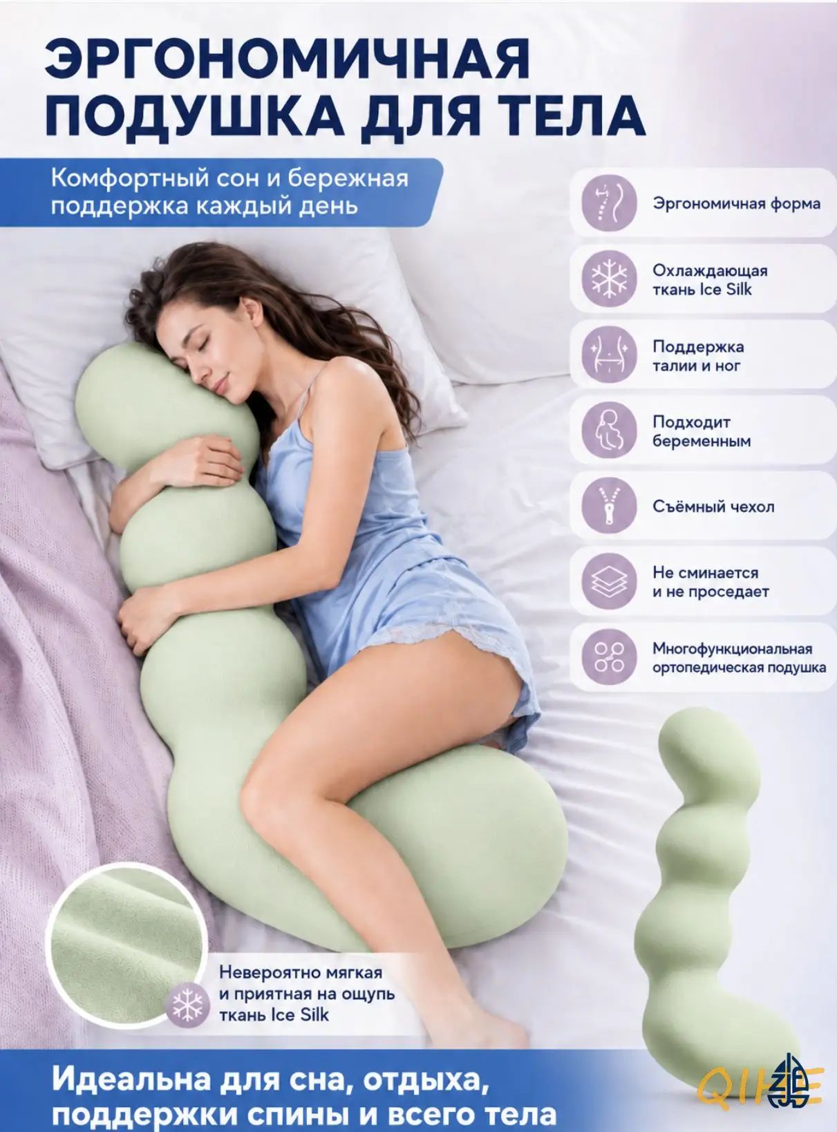 Подушка для беременных и кормящих 35x130 см ортопедическая пена I образная охлаждающая, массажная