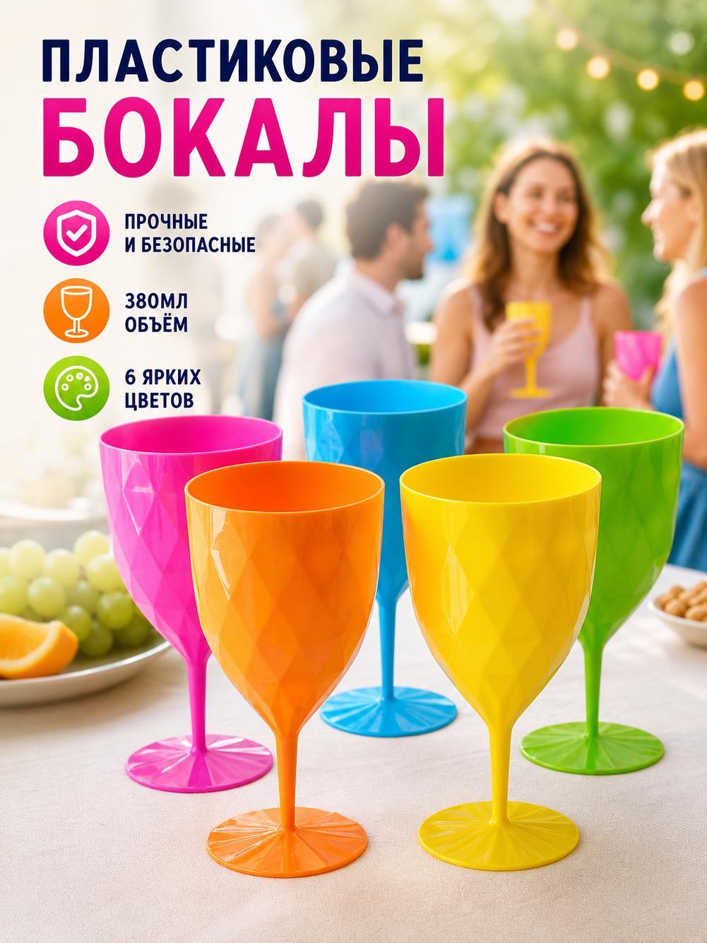 Бокал