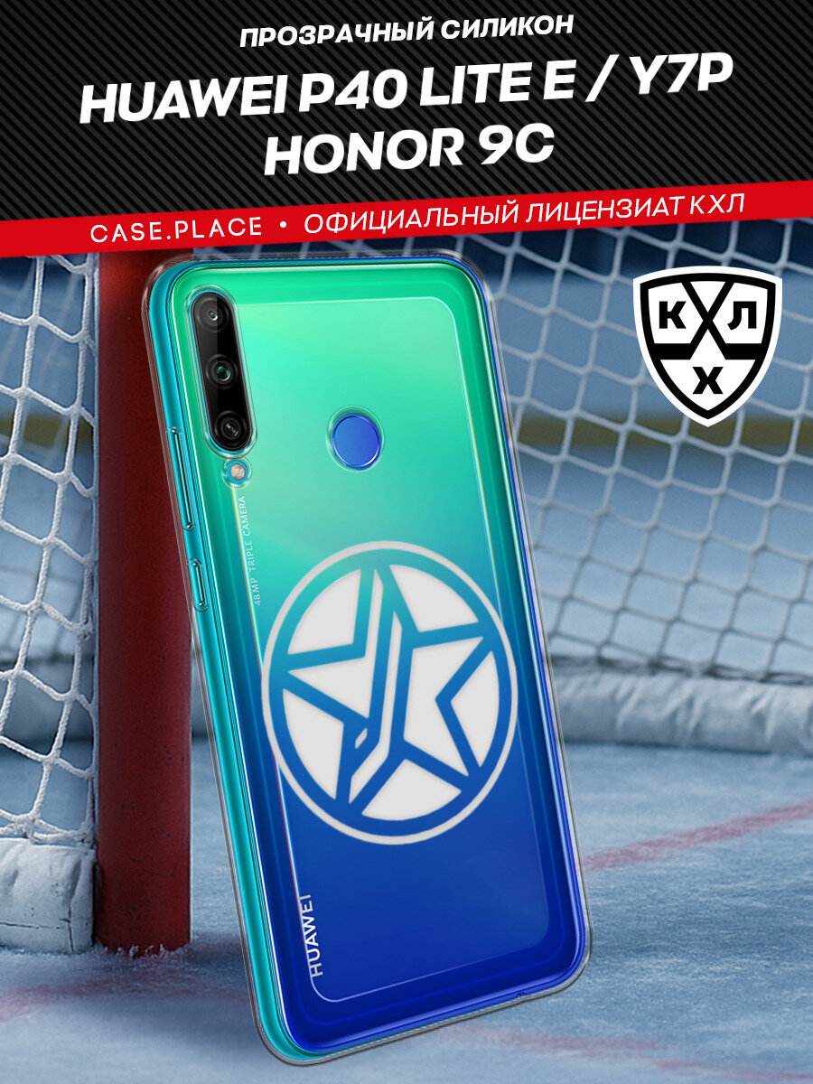 Чехол на Honor 9C/Huawei P40 Lite E/Y7p / Хонор 9C/Хуавей P40 Lite E с принтом "МХЛ"