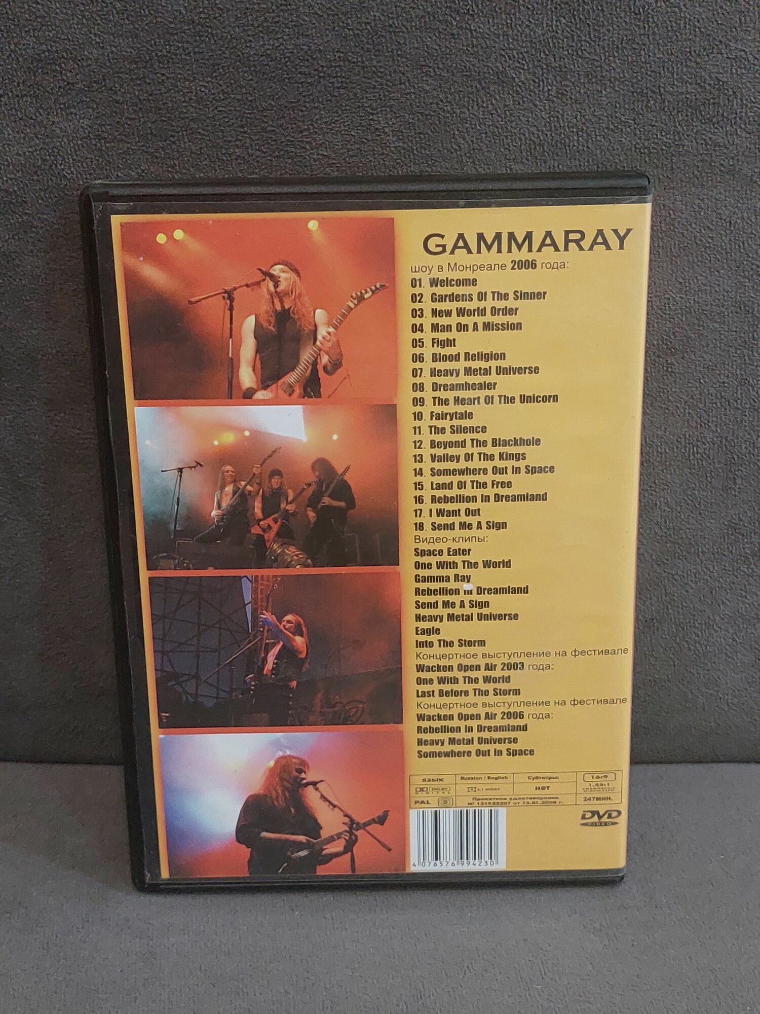 DVD Музыка Gamma Ray - Hell Yeah! — фото 1