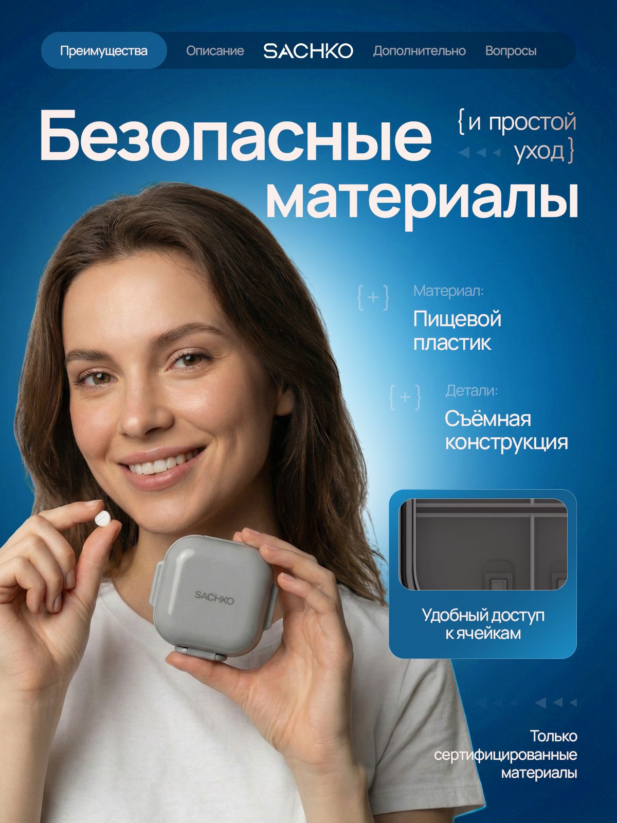 Таблетница на неделю — фото 1