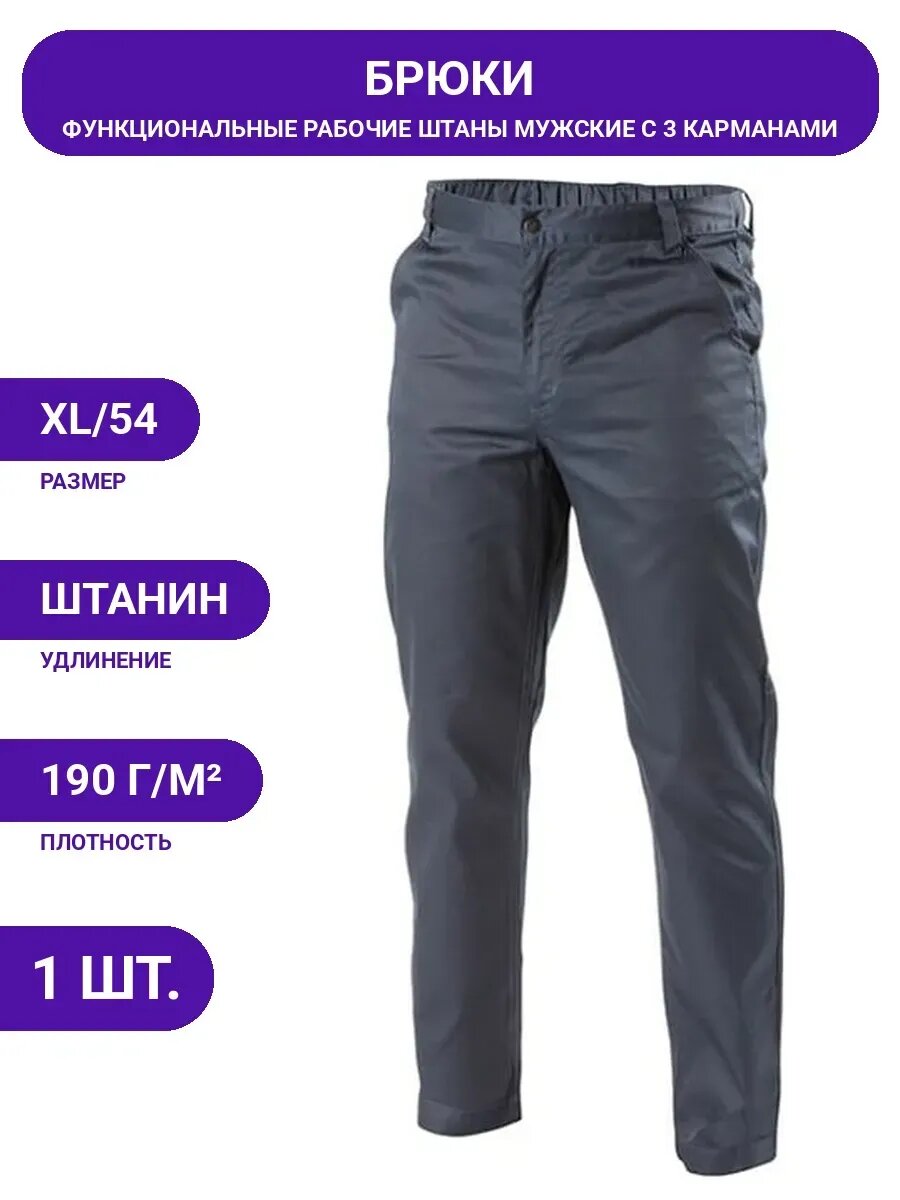 Рабочие штаны HOEGERT TECHNIK FABIAN темно-синие, р. XL