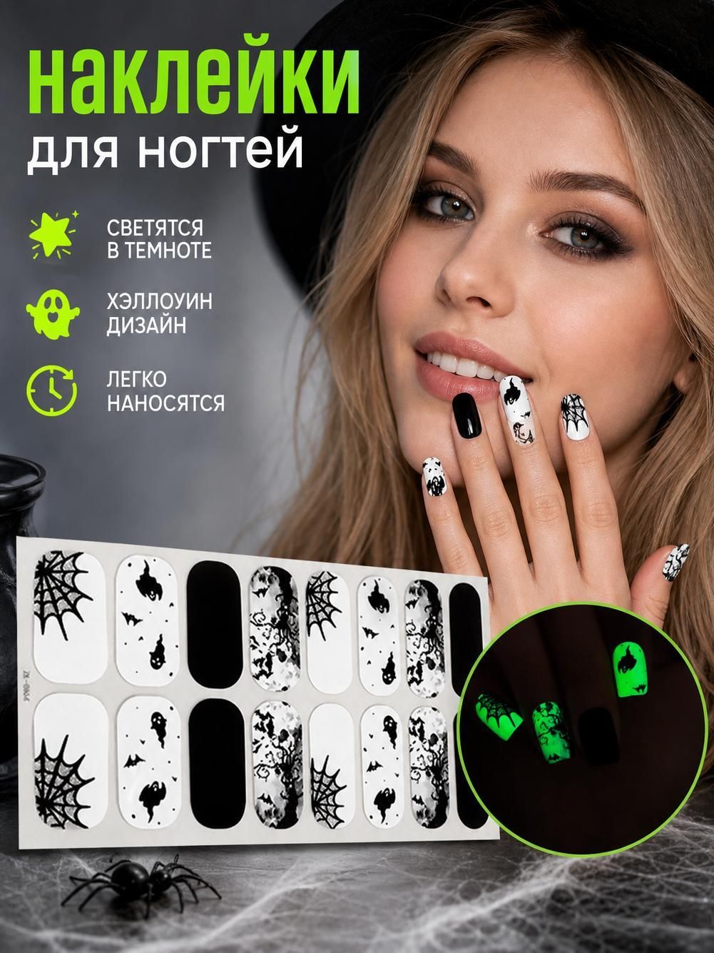 Накладные ногти для гель лака Хэллоуин