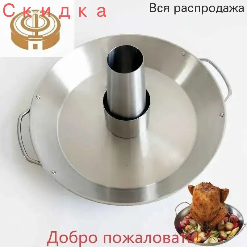 Ростер для курицы 31.5 см высокоуглеродистая сталь, цвет серебристый