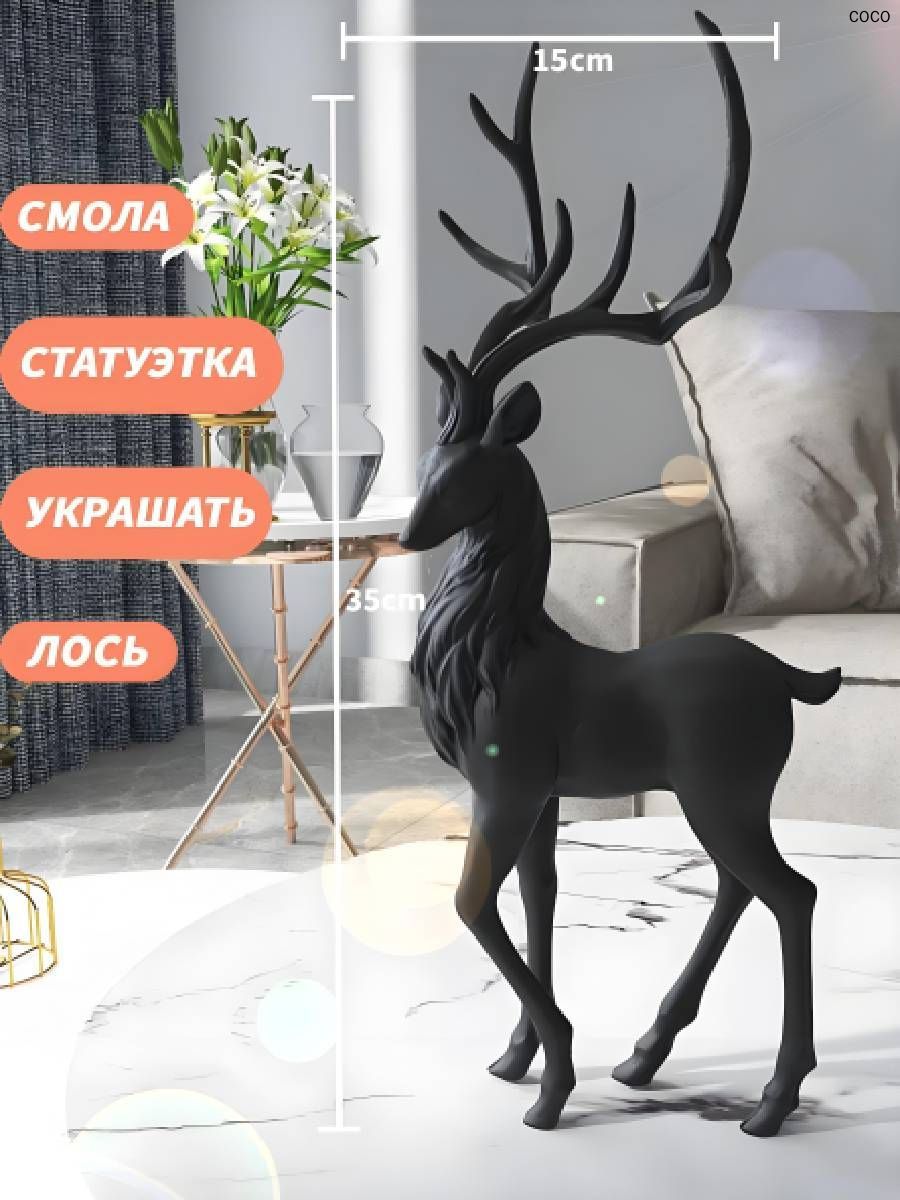 Статуэтка черное, высота 35 см