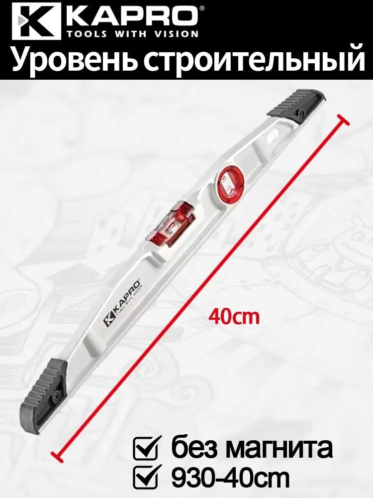 Kapro Уровень строительный Рамный 40 см, без магнита, 2 глазка