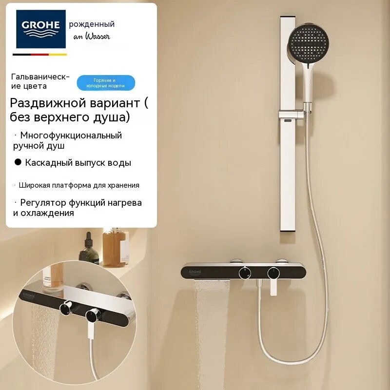 GROHE Душевой комплект хром