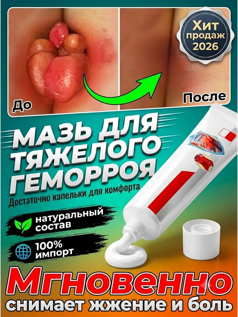 Свечи от геморроя и трещин для женщин