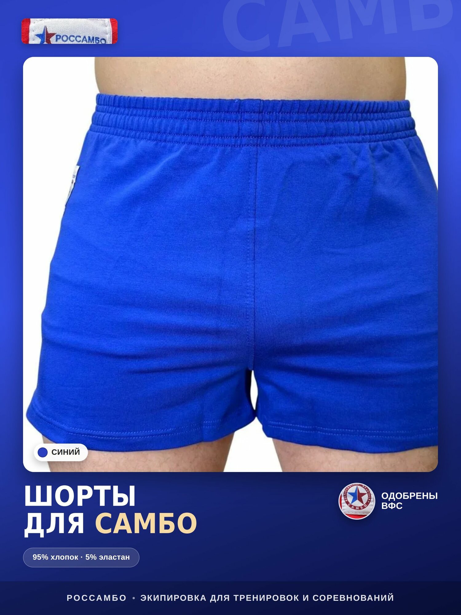 Трико борцовское