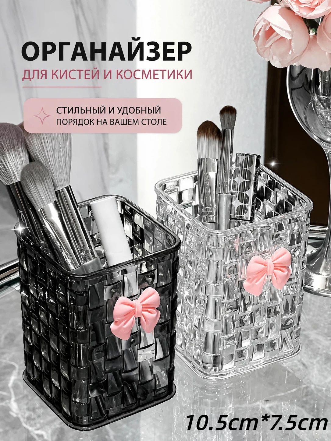 Органайзер для мелочей и косметики 7.5x7.5x10.5 см 2 шт пластик серый