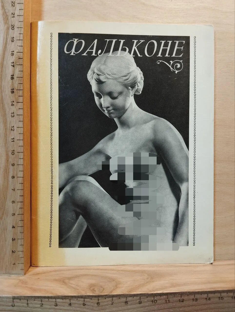 Фальконе