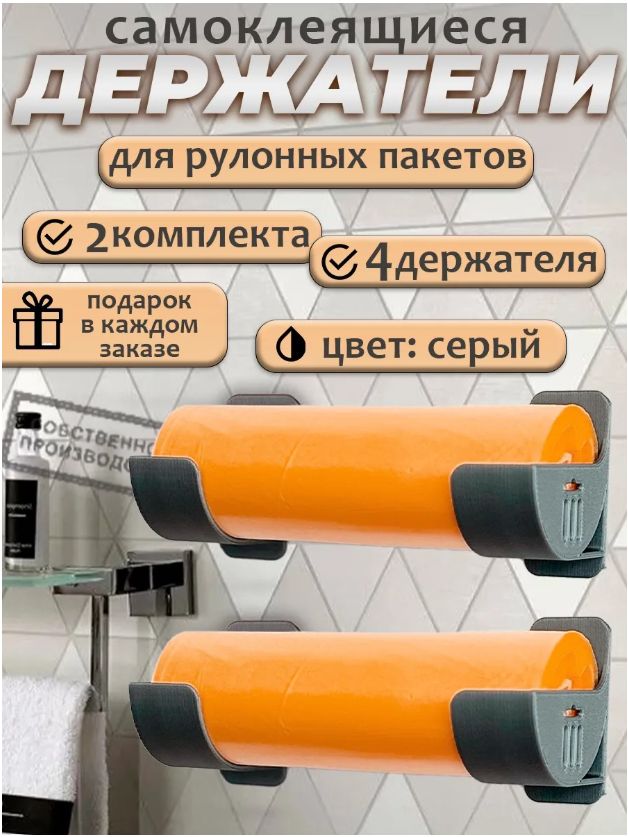 Подвесной органайзер держатель для рулонов и пакетов