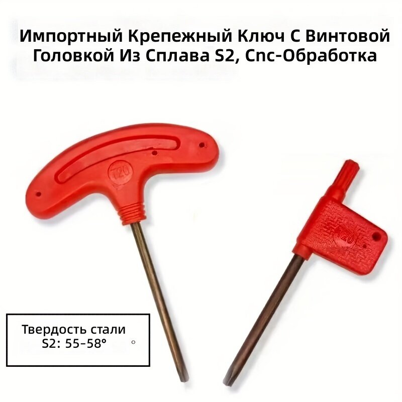Набор метрических Т-образных шестигранных ключей 2 шт. с держателем (T15+T15)