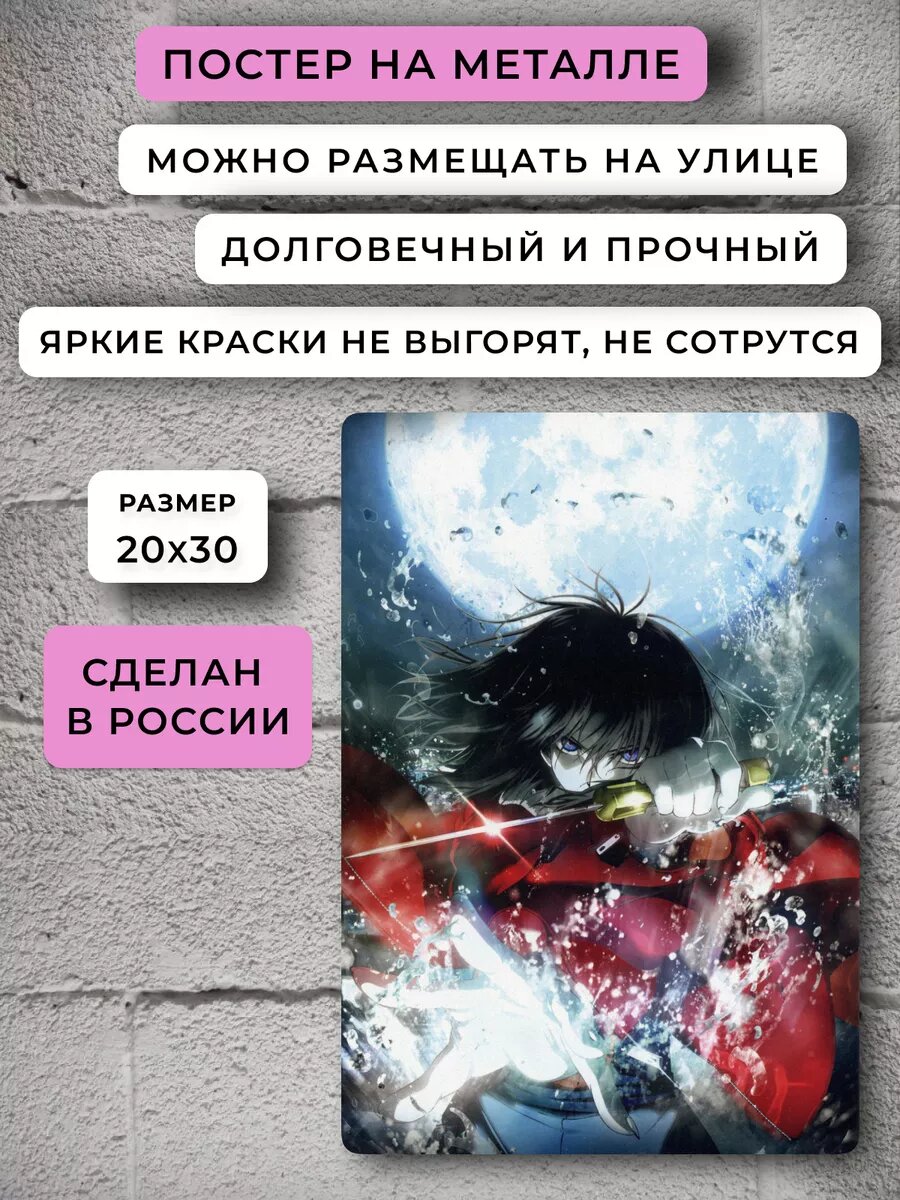 Постер Граница пустоты — фото 1