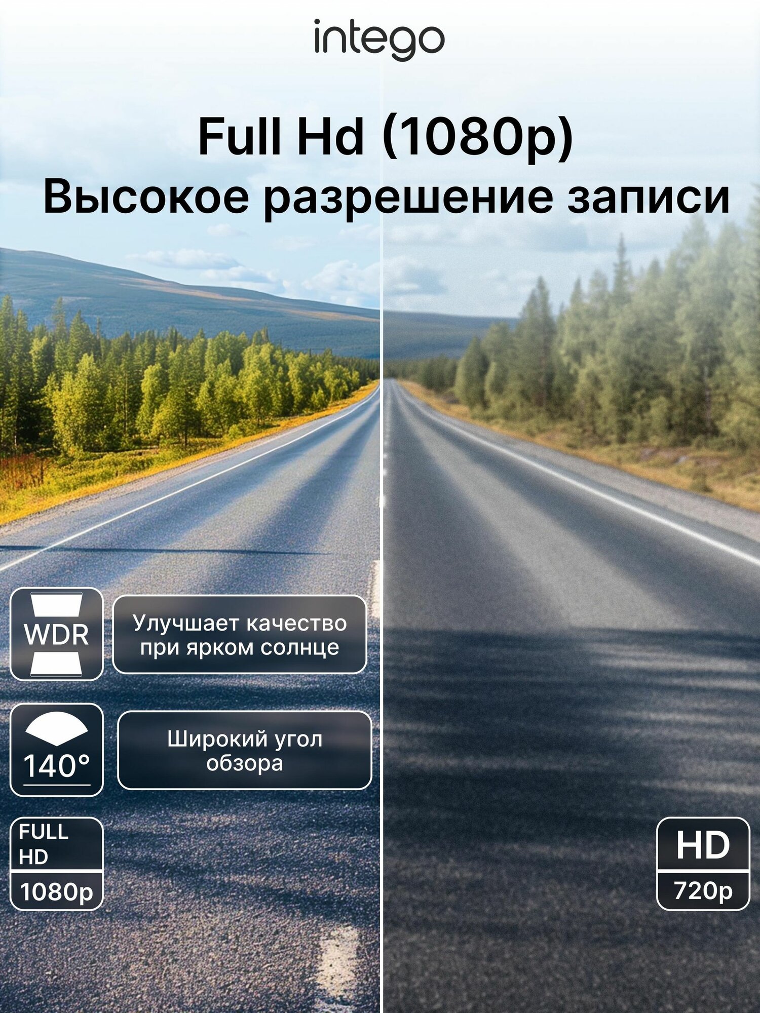 Видеорегистратор INTEGO VX-240FHD — фото 1