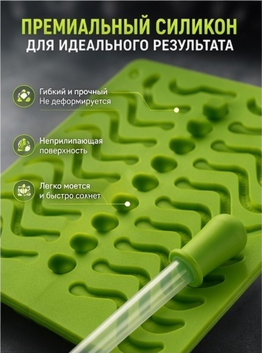 Форма Для Шоколада Из Силикона В Форме Червячков С Пипеткой 25.00X18.00X1.00Cm