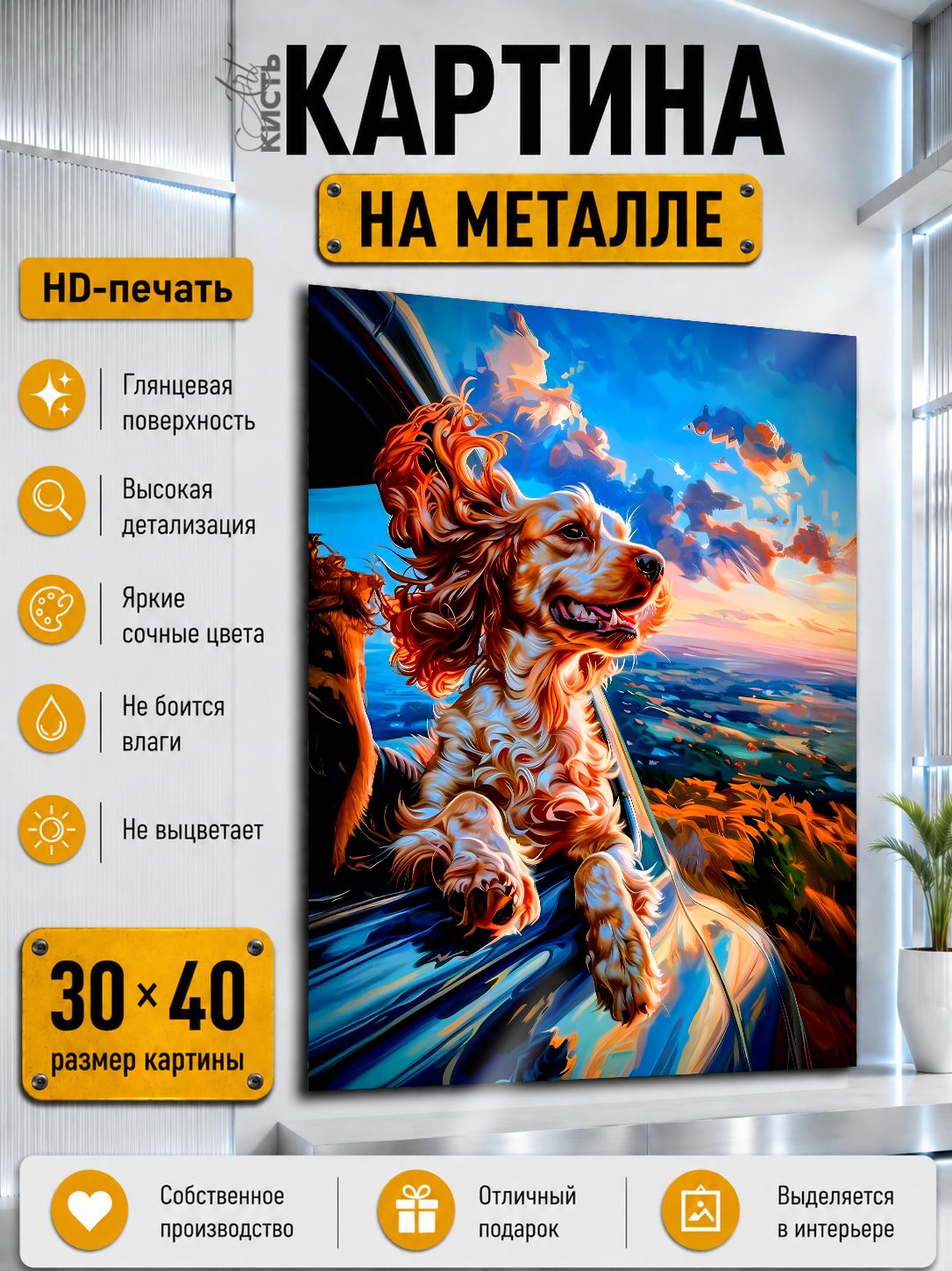 Картина на металле Vocaloid Мику Хатсуне 30x40