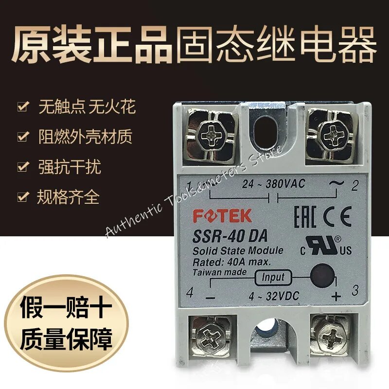 Твердотельное реле FOTEK SSR-10DA - SSR-75DA