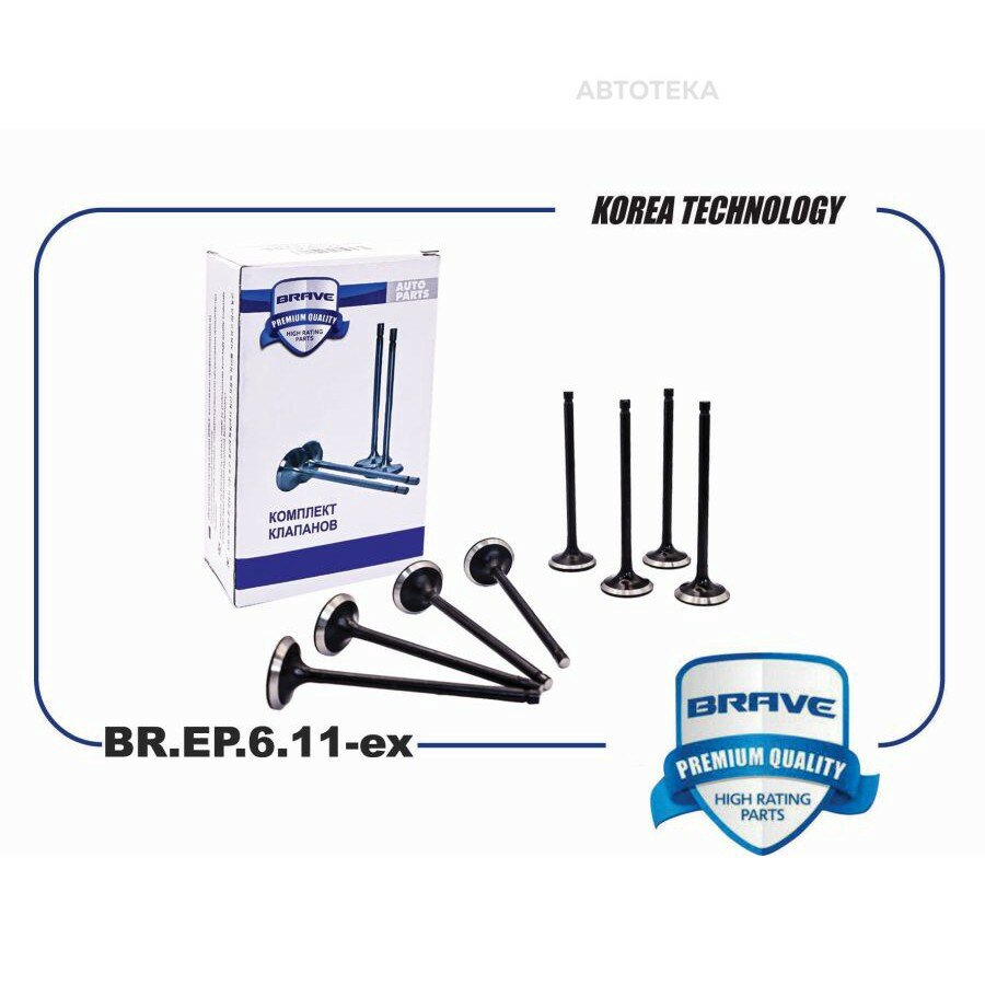 Клапан выпуск 1шт BR. EP.6.11-ex MR984261 MITSUBISHI Lancer X CY_A 15 07- [8шт в BRAVE BREP611EX