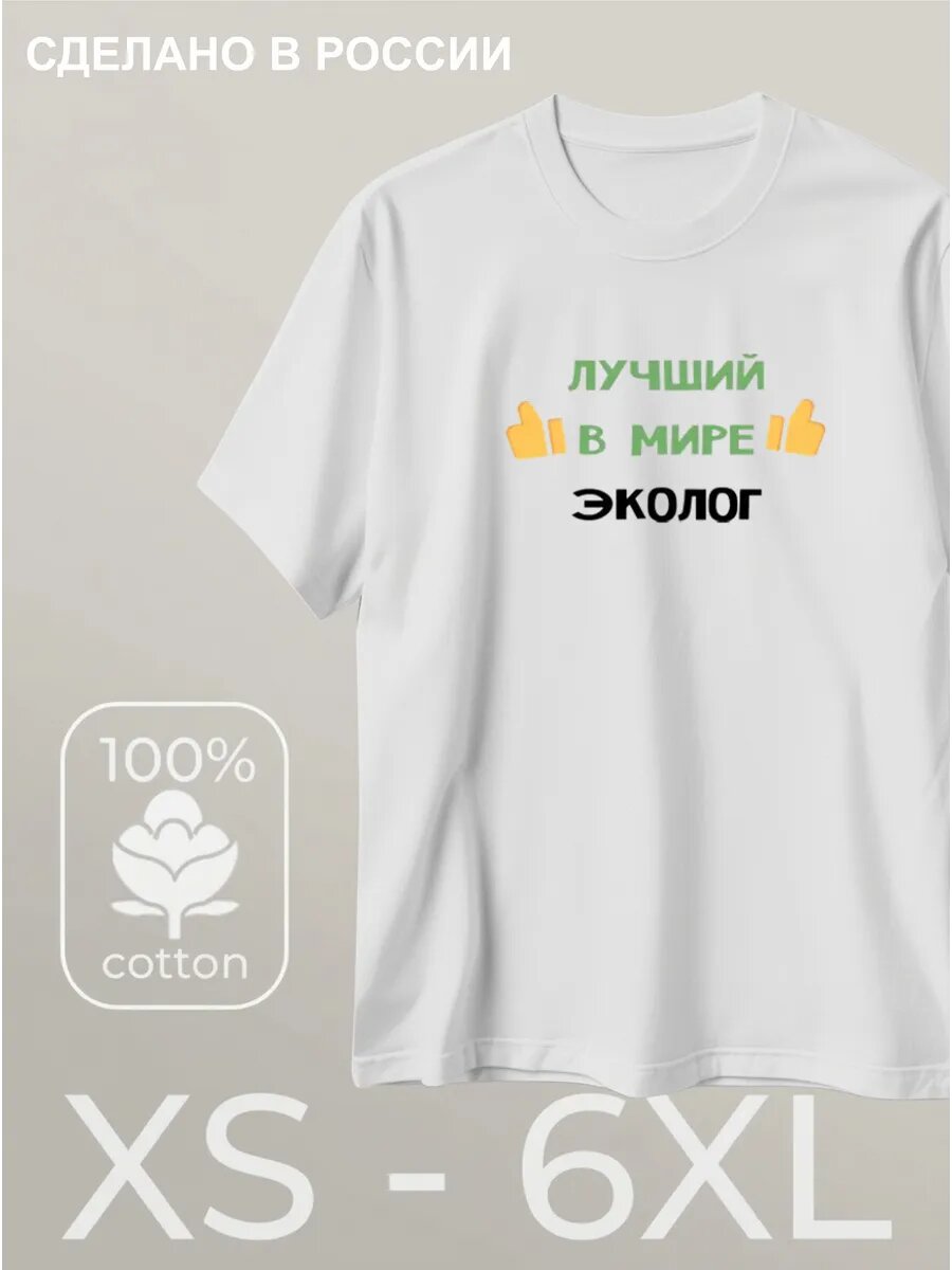 Футболка